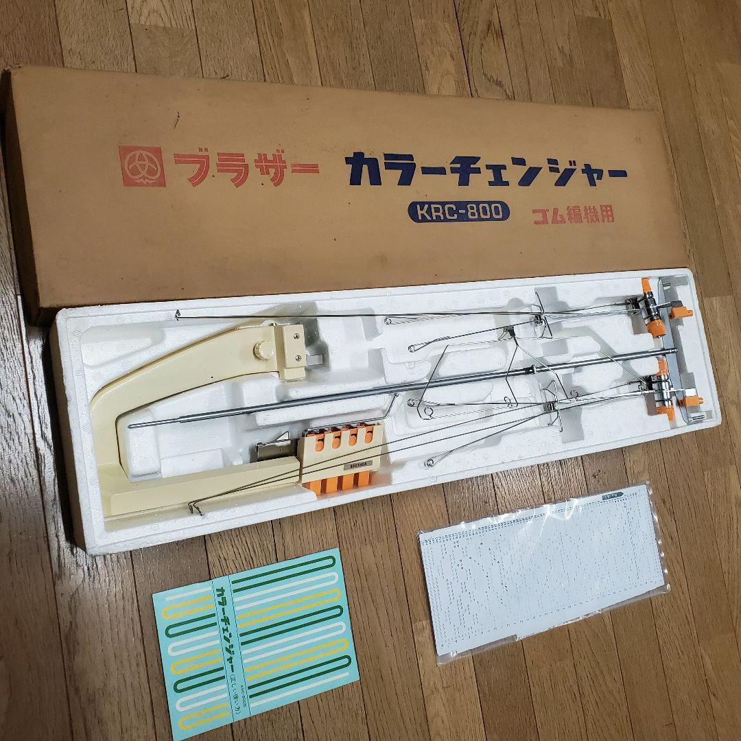 Brother KRC-800 color changer – Knitting Machine Encyclopedia